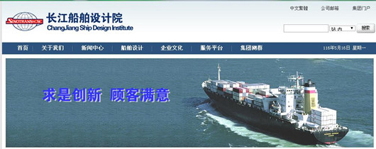 Changjiang Ship Design Institute - The people's government of hubei ...