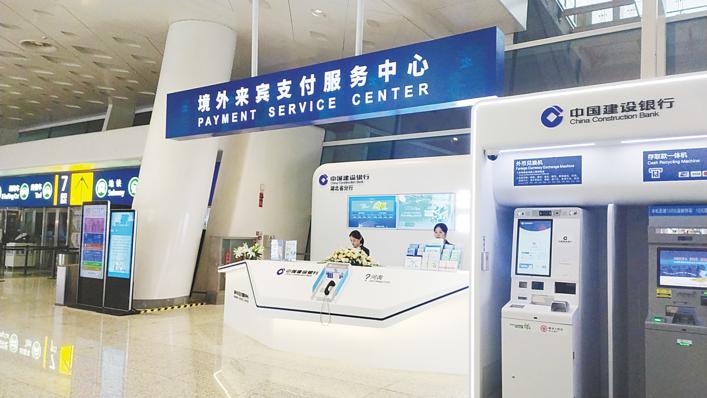 Payment service center for overseas visitors put into use at Wuhan ...