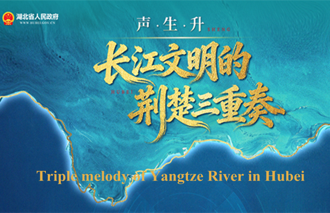 Hubei - The people's government of hubei province