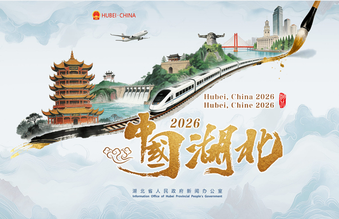 Hubei - The people's government of hubei province