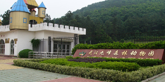 Jiufeng Forest Park & Zoo